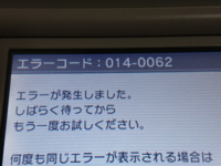 3DS本体引き継ぎをしたいんですけど、エラーが出てできません 3DS本体引き継ぎをしたいんですけど、エラーが出てできません