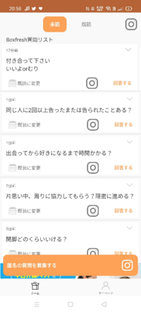 BoxFreshでこれってbotですよね？ - 全部BOTです！ - Yahoo!知恵袋