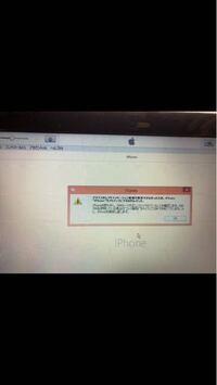 以前つかっていたiPhone6Plusが、iTunesを使っても... - Yahoo!知恵袋