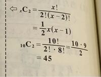 10C2は分かるのですが、xC2ってどのように求めるのですか？ - 1/2... - Yahoo!知恵袋