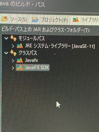 eclipseでJavaFXを使おうとしたのですがエラーが発生し... - Yahoo!知恵袋