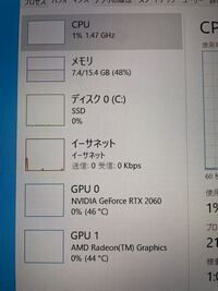 ゲーミングノートPCを使用しています。 - GPU1よりGPU0... - Yahoo!知恵袋