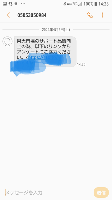 楽天市場お客様サポーターセンター - 電話05058384333 楽天市場お客様サポーターセンター - 電話05058384333