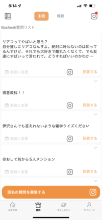 BoxFreshなんですが､これはbotですか？ - 友達のスト... - Yahoo!知恵袋