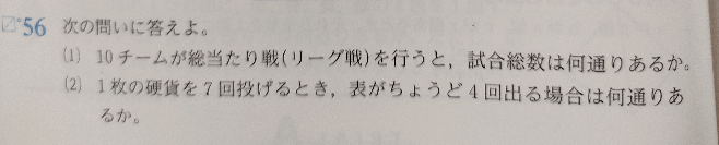 コンビネーションの計算がわかりません7C3はいくつになりますかわかりやすく... - Yahoo!知恵袋