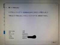 大至急回答求む。 - デスクトップパソコンでエラーコード「0x8... - Yahoo!知恵袋