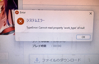 Dlsitenestで、ダウンロードしようとしたらこのようなシス... - Yahoo!知恵袋