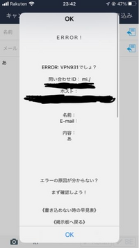 質問です。5chに専用アプリから書き込みを行おうとしたところ、ど... - Yahoo!知恵袋
