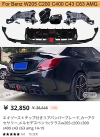 この商品はw205【2017年式】Cクラスにそうちゃくかのうですか？可能で... - Yahoo!知恵袋