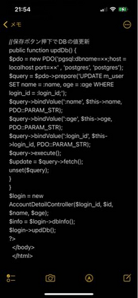現在PHPとデータベースの結合を行っています。初心者です。詰まっている箇所... - Yahoo!知恵袋
