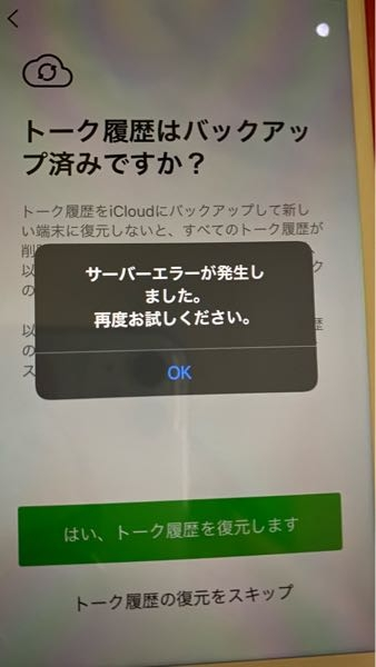 LINEの引き継ぎについて質問です。かんたん引き継ぎQRコードを... - Yahoo!知恵袋