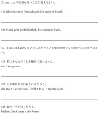 ドイツ語教えてください - ③um...zu不定詞を用いた文に変... - Yahoo!知恵袋