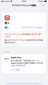 【急募】私はこの前1ヶ月間だけAppleMusicを契約したので... - Yahoo!知恵袋