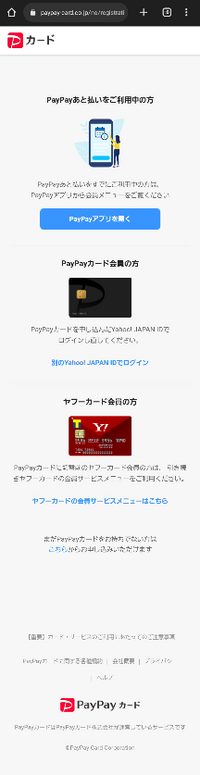 トークンそれに関連するPayPay、PayPay銀行、PayPa... - Yahoo!知恵袋