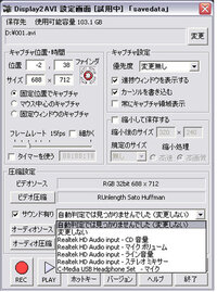 Display2AVIを使ってPCゲームを録画したいのですが音声... - Yahoo!知恵袋