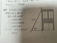 至急です。このsin63°ってcosじゃないんですか？ - Yahoo!知恵袋