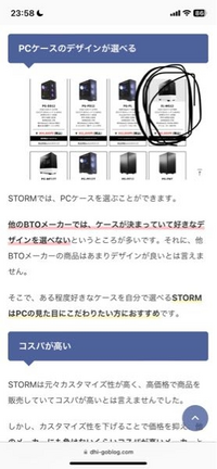 ゲーミングPCstormさんのpcはケースを選べなくなってしまっ... - Yahoo!知恵袋