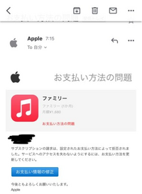 iPhoneのサブスクについて。現在Applemusicを使用しているので... - Yahoo!知恵袋