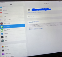至急！iPadのAppleIDのパスワードがわからなくてリセットしようとパ... - Yahoo!知恵袋