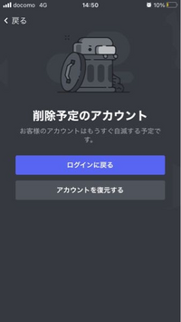 Discordアカウントを早く削除したいのですがいつ頃になりそうすか？ - Yahoo!知恵袋