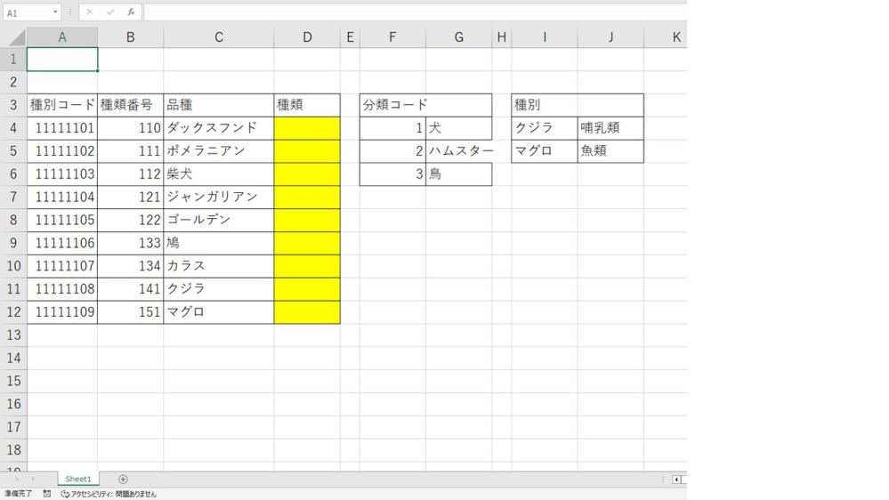 IF関数、OR関数、VLOOKUPを組み合わせて使用していますが... - 教えて！しごとの先生｜Yahoo!しごとカタログ