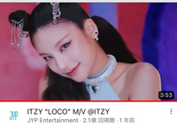 ITZYのLOCOのサムネ変わりましたよね？変わったことあんまり... - Yahoo!知恵袋