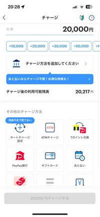 マイナポイントを受け取りたいのですが、PayPay残高で使いたいです。下の... - Yahoo!知恵袋