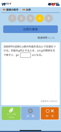 至急中学数学宿題です。教えてください。 - y=200x - Yahoo!知恵袋