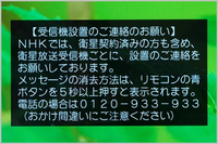 昨日、NHKBSを見ていたときに以下の写真のメッセージがでていま... - Yahoo!知恵袋