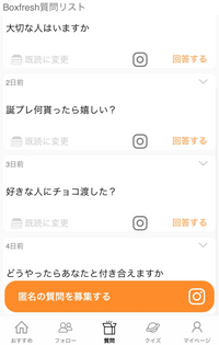 これBoxFreshなんですけど、全部botですかね？ - Yahoo!知恵袋
