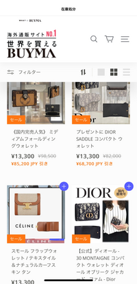 インスタの広告に流れてきたBUYMAというところで物を購入したの... - Yahoo!知恵袋