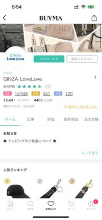 BuyMaのショップです。ブランド物を多く取り扱っていますが、全て本物でし... - Yahoo!知恵袋