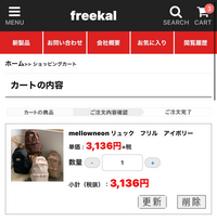 ネットショッピングで、本来7千円ほどする商品が、3千円台で売っています。ど... - Yahoo!知恵袋