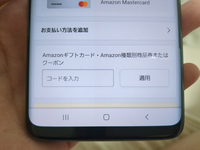 アマゾンのお支払い方法を選択で代金引換、コンビニなどがありますがAmazo... - Yahoo!知恵袋