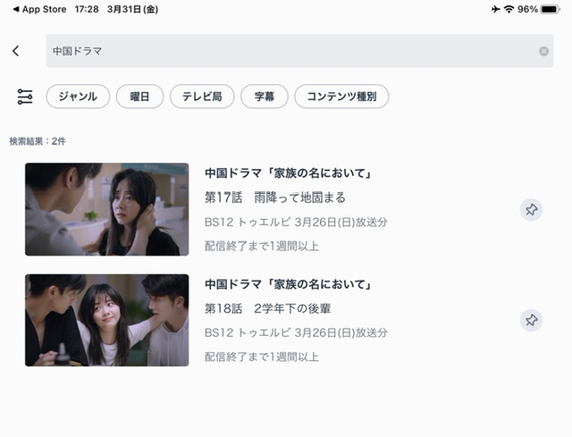 Tverについて GYAO！のようなサービスを期待してましたが... - 教えて！しごとの先生｜Yahoo!しごとカタログ