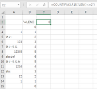 エクセルでCOUNTIFとLENを使って特定の長さの文字列が入力されたセル... - Yahoo!知恵袋