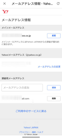 ヤフオクで初めて入札しようと思ったのですが… - ご利用のYahoo!ja... - Yahoo!知恵袋