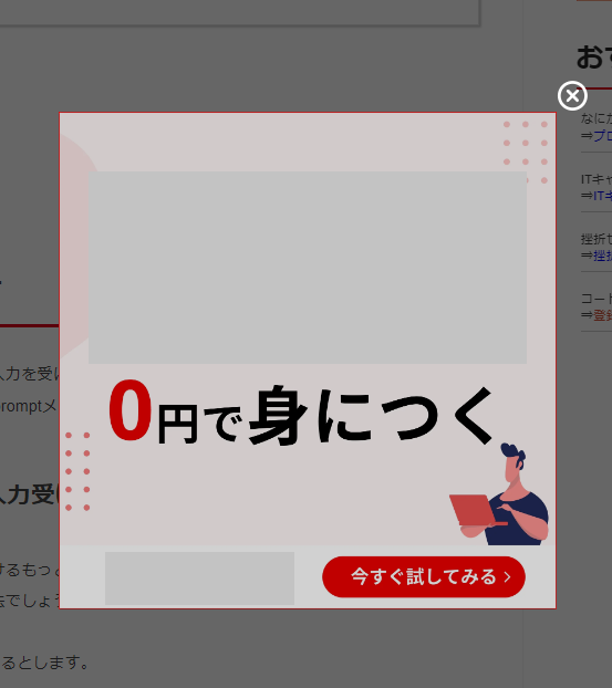 画像のような、WEBブラウザのウィンドウではない（上部にタイトル... - 教えて！しごとの先生｜Yahoo!しごとカタログ