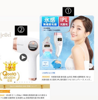 Qoo10の方でどちらかの脱毛器を買おうと思っています。どちらの方がいいで... - Yahoo!知恵袋