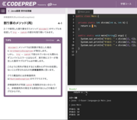 現在、codeprepにてjavaの学習をしています。オレンジ色... - Yahoo!知恵袋