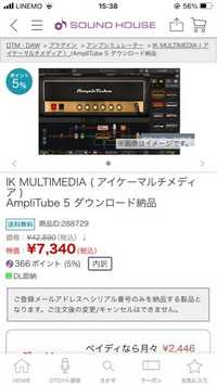 Amplitube5がセールしてますが、お買い得ですか、、？安す... - Yahoo!知恵袋