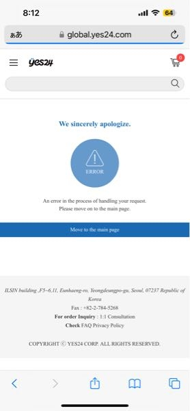 「yes24チケット」と「yes24グローバル」は違うサイトでしょ... - Yahoo!知恵袋