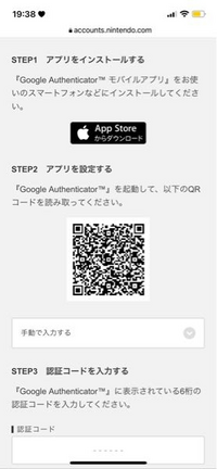 至急!スイッチで登録しようと思ったのですが、アプリを起動してQR... - Yahoo!知恵袋