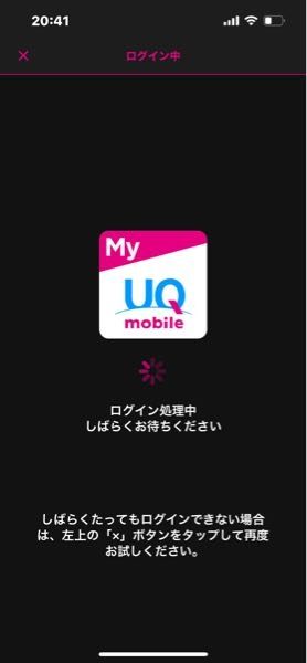 昨日MyAUからUQmobileに変更を携帯ショップでしたので... - Yahoo!知恵袋