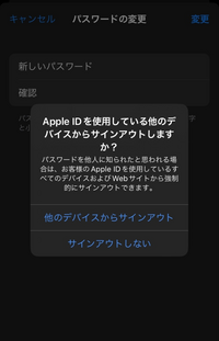 至急スマホ乗っ取りについて - AppleID変更出来ればセーフ、みたいな... - Yahoo!知恵袋