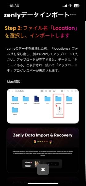 位置情報アプリ、Jagatについてです。 Zenlyの引き継ぎが... - 教えて！しごとの先生｜Yahoo!しごとカタログ