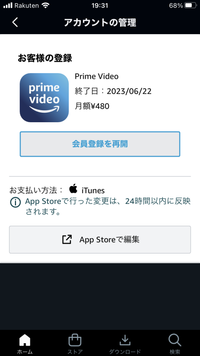 Amazonプライムの無料体験ってこれで解約できてますか？まだA... - Yahoo!知恵袋