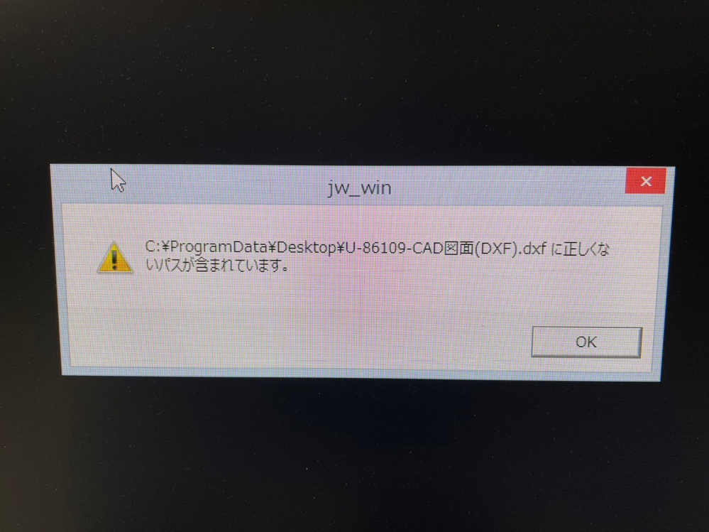 【至急】jw_winからDXFに変換したい Windows... - 教えて！しごとの先生｜Yahoo!しごとカタログ