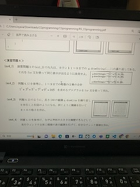 ex4-1を作るプログラムが分かりません。わかる方教えていただきたいです。 - Yahoo!知恵袋