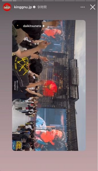 kinggnuの公式Instagramが常田さんなどが上げてるストーリーを... - Yahoo!知恵袋